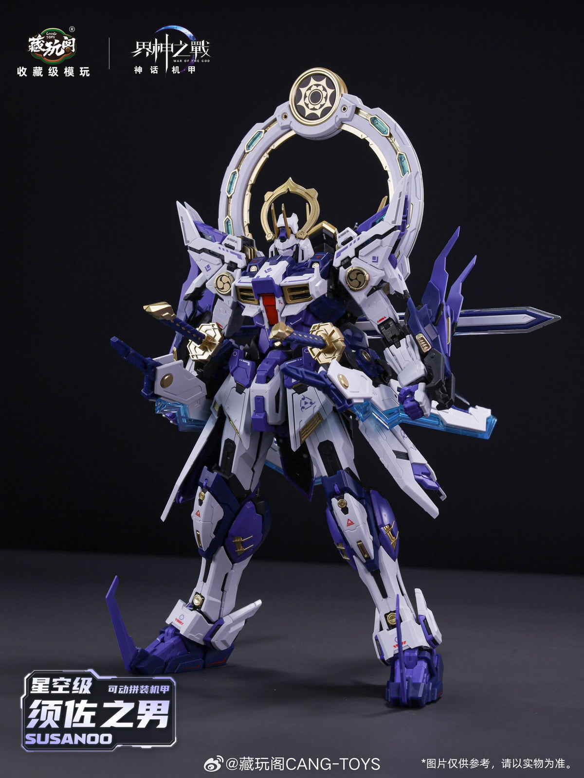 1/100 SUSANOO — Ani Mecha