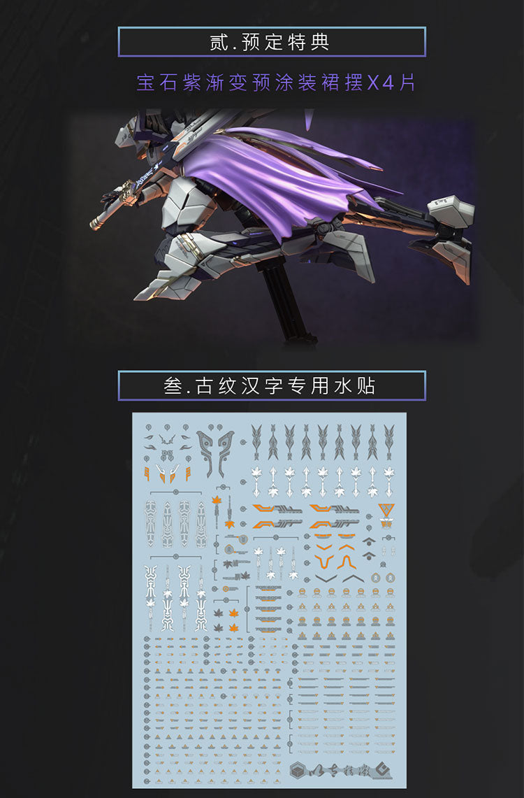 Aether Studio 玄华宫 Flame Keade Code-z-07 (With Bonus) — Ani Mecha