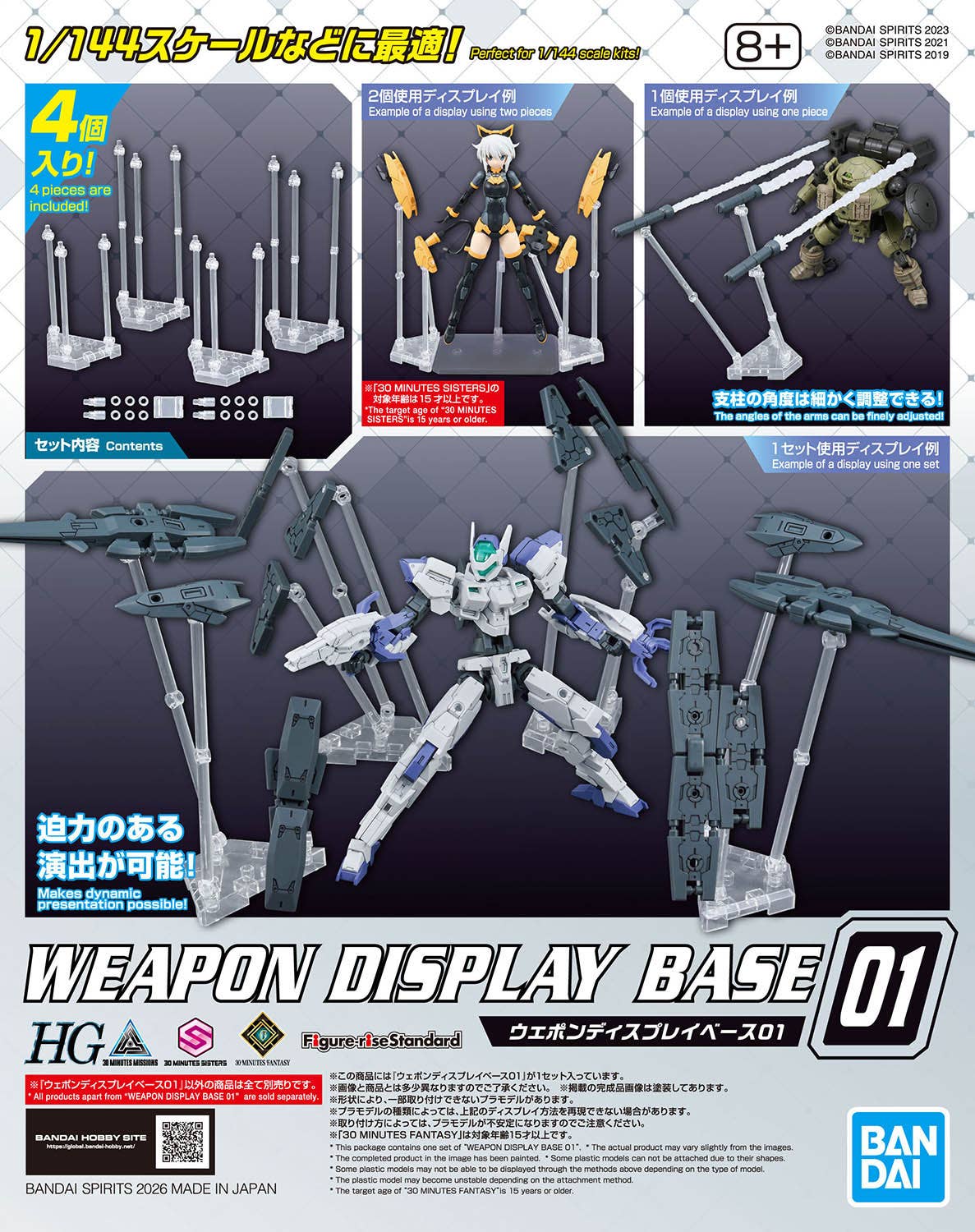 Weapon Display Base 01 — Ani Mecha