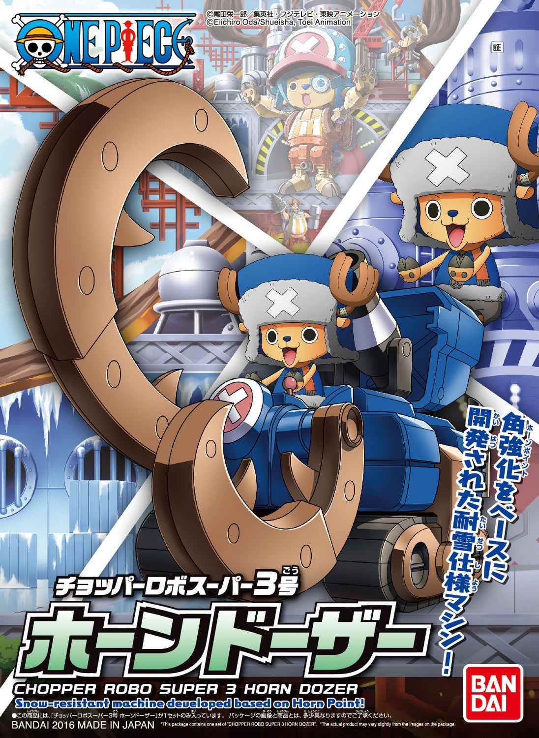 Chopper Robo Super No.3 Horn Dozer — Ani Mecha