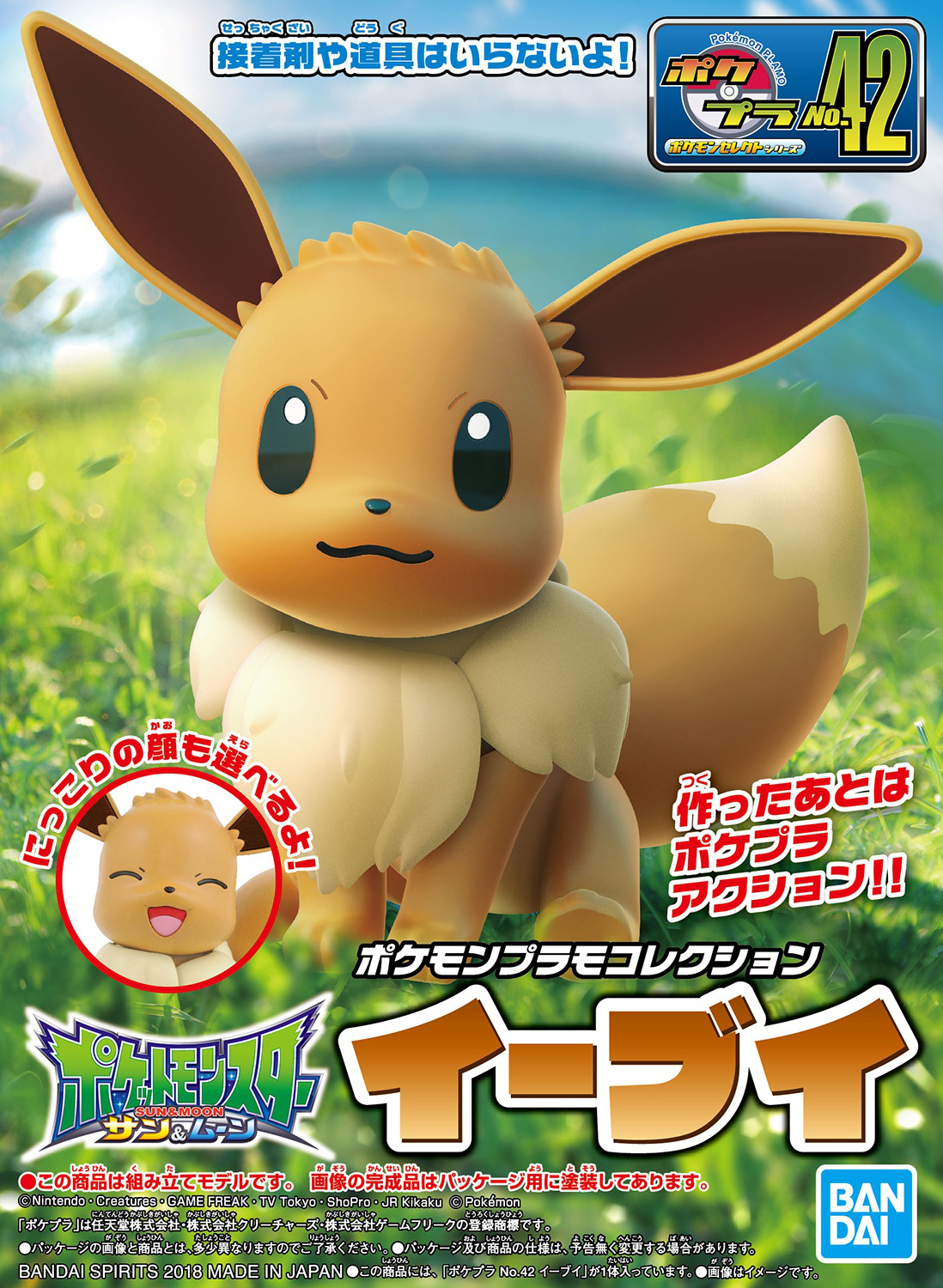 POKEMON PLAMO COLLECTION 42 SELECT SERIES EEVEE — Ani Mecha