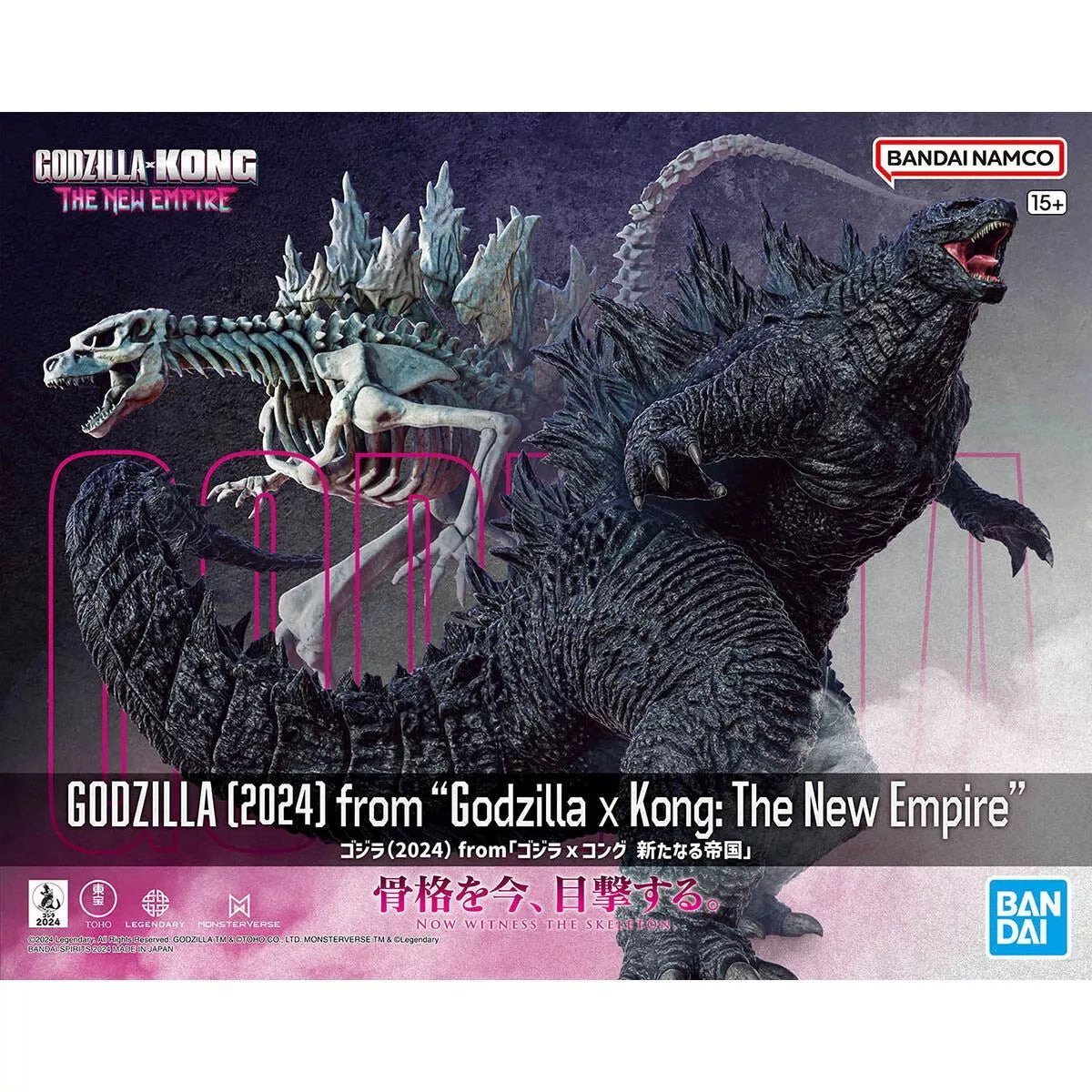 Godzilla (2024) from Godzilla x Kong: The New Empire — Ani Mecha
