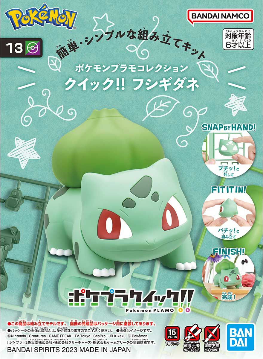 Pokemon Plamo Collection Quick!! Bulbasaur — Ani Mecha